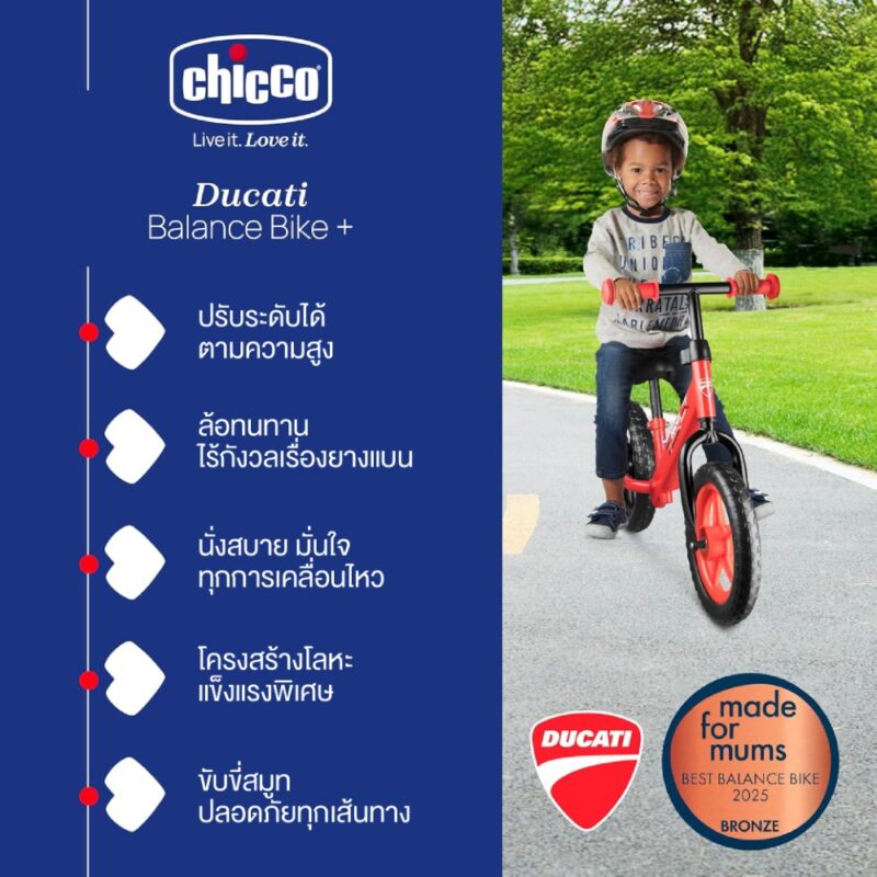 CHICCO DUCATI BALANCE BIKE PLUS - chicco